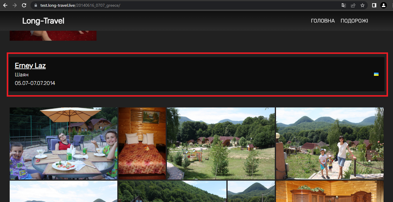 20140616_0707_greece No travel photo in the preview of the section "Erney Laz" · Issue #3774 ...
