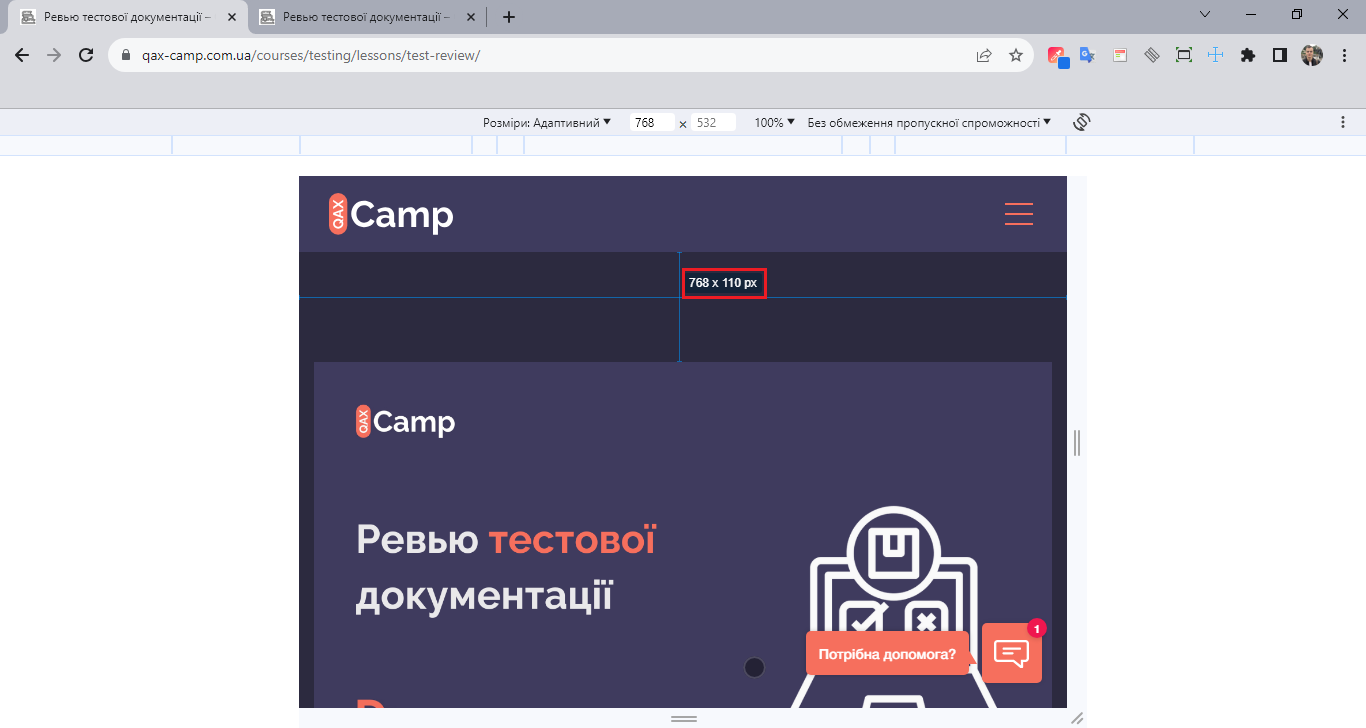 Lessons "Ревью тестової документації"/T/ The distance from header to preview is 110px · Issue ...