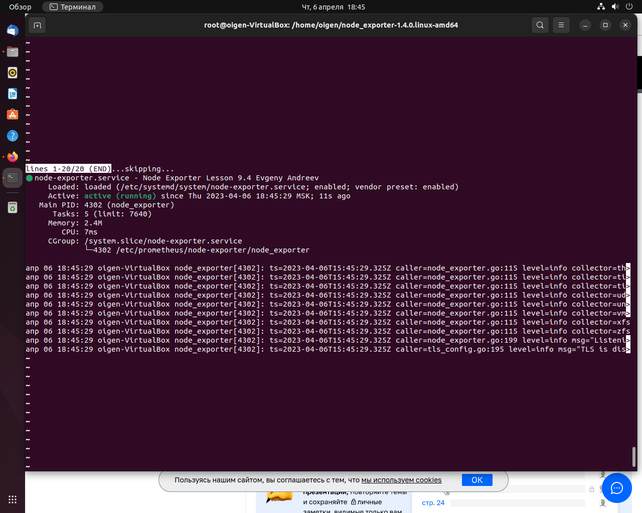 GitHub - Oigen181/Prometheus-Evgeny-Andreev