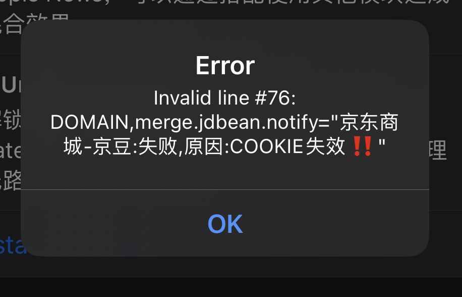 京东多合一签到脚本导入surge失败 · Issue #498 · blackmatrix7/ios_rule_script · GitHub