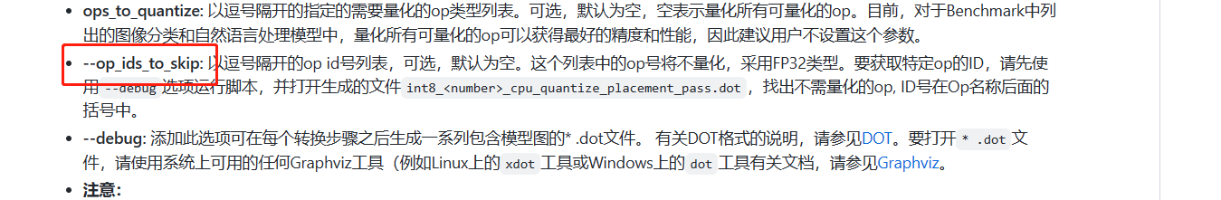 intel cpu量化部署问题 · Issue #1672 · PaddlePaddle/PaddleSlim · GitHub