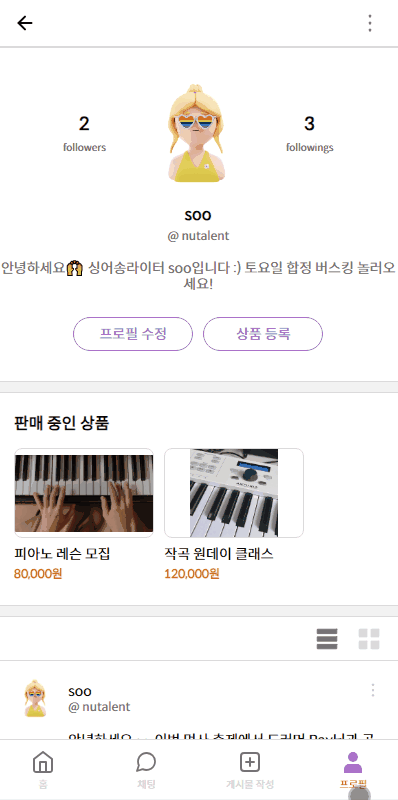 GitHub - FRONTENDSCHOOL5/final-13-NuTalent: 본인의 재능을 자유롭게 공유하고, 비슷한 관심사를 가진 사람들과 소통할 수 있는 Nutalent
