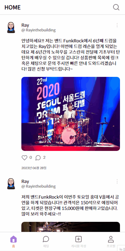 GitHub - FRONTENDSCHOOL5/final-13-NuTalent: 본인의 재능을 자유롭게 공유하고, 비슷한 관심사를 가진 사람들과 소통할 수 있는 Nutalent