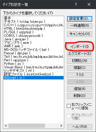 GitHub - Riluchi/SakuraEditer_AiScript_ini: サクラエディタで使用できる、AiScript(.is)用設定ファイル