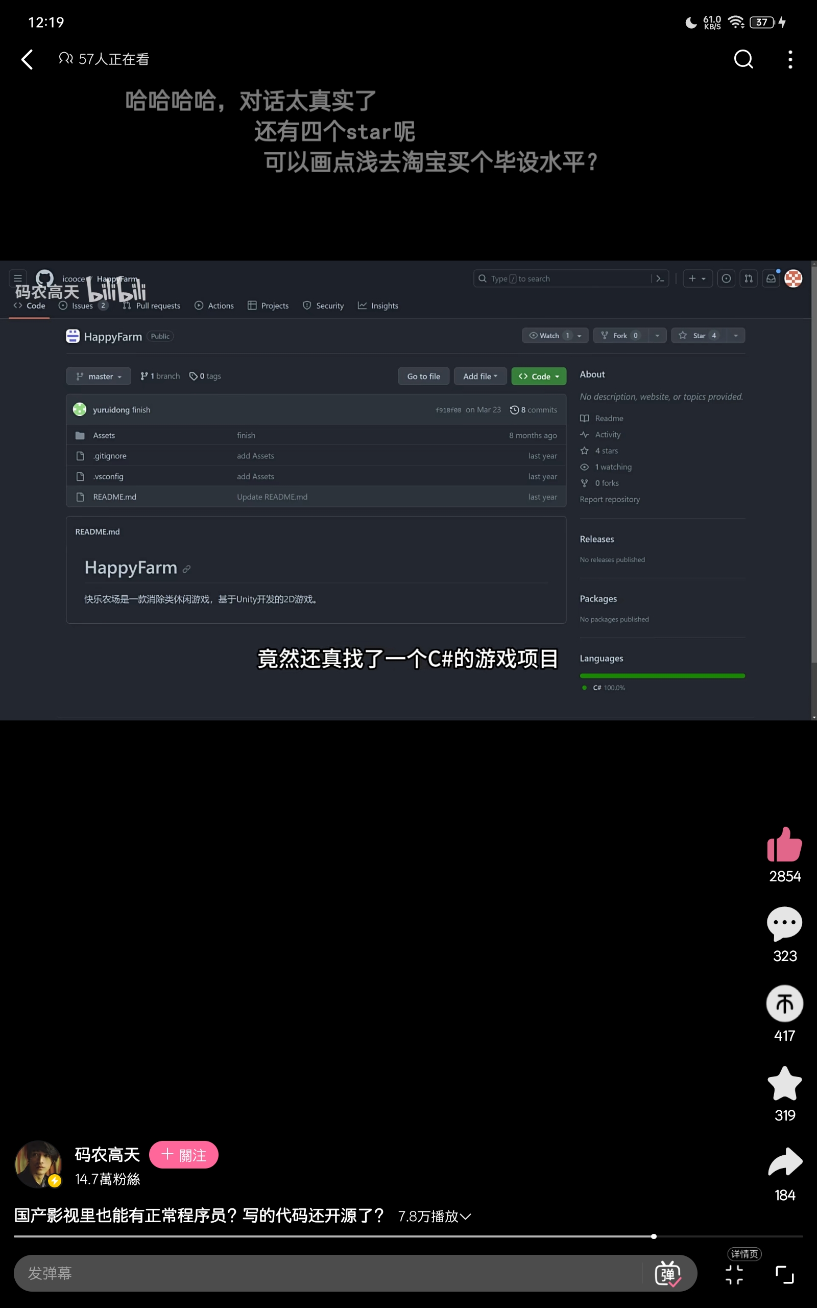 从《人生路不熟》来的 · Issue #3 · icooce/HappyFarm · GitHub