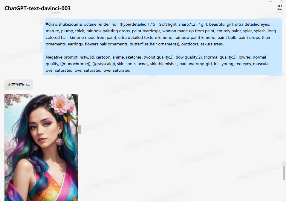 使用Stable Diffusion时附加的参数 · Issue #63 · whyiyhw/chatgpt-wechat · GitHub