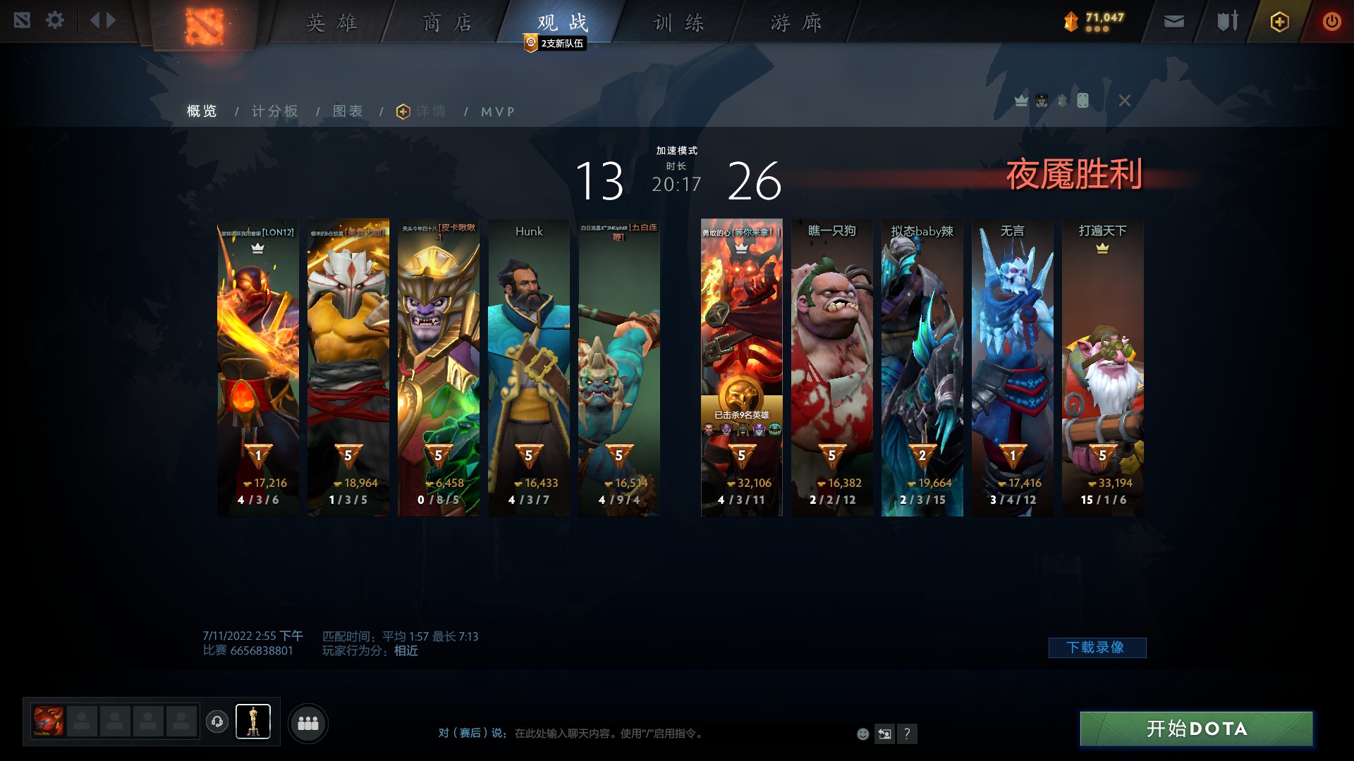 Wraith King Arcana unlock bug · Issue #7854 · ValveSoftware/Dota2-Gameplay · GitHub