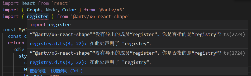 官方示例自定react节点：x6 React Shape 导入register报错 · Issue 3361 · Antvisx6 · Github 