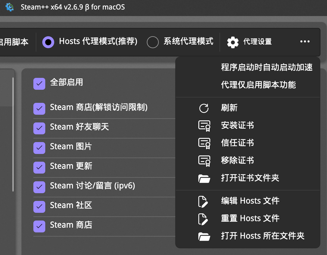 🐛[BUG] macOS 2.6.9b 无法删除证书 · Issue #1165 · BeyondDimension/SteamTools · GitHub
