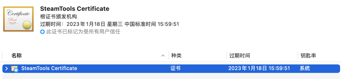 🐛[BUG] macOS 2.6.9b 无法删除证书 · Issue #1165 · BeyondDimension/SteamTools · GitHub