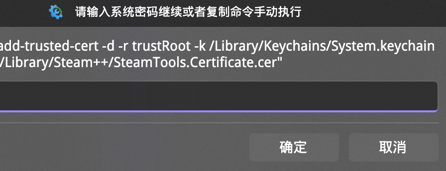 🐛[BUG] macOS 2.6.9b 无法删除证书 · Issue #1165 · BeyondDimension/SteamTools · GitHub