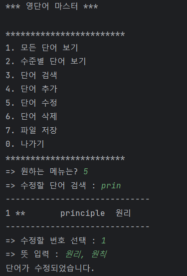 GitHub - DooHK/WordMaster