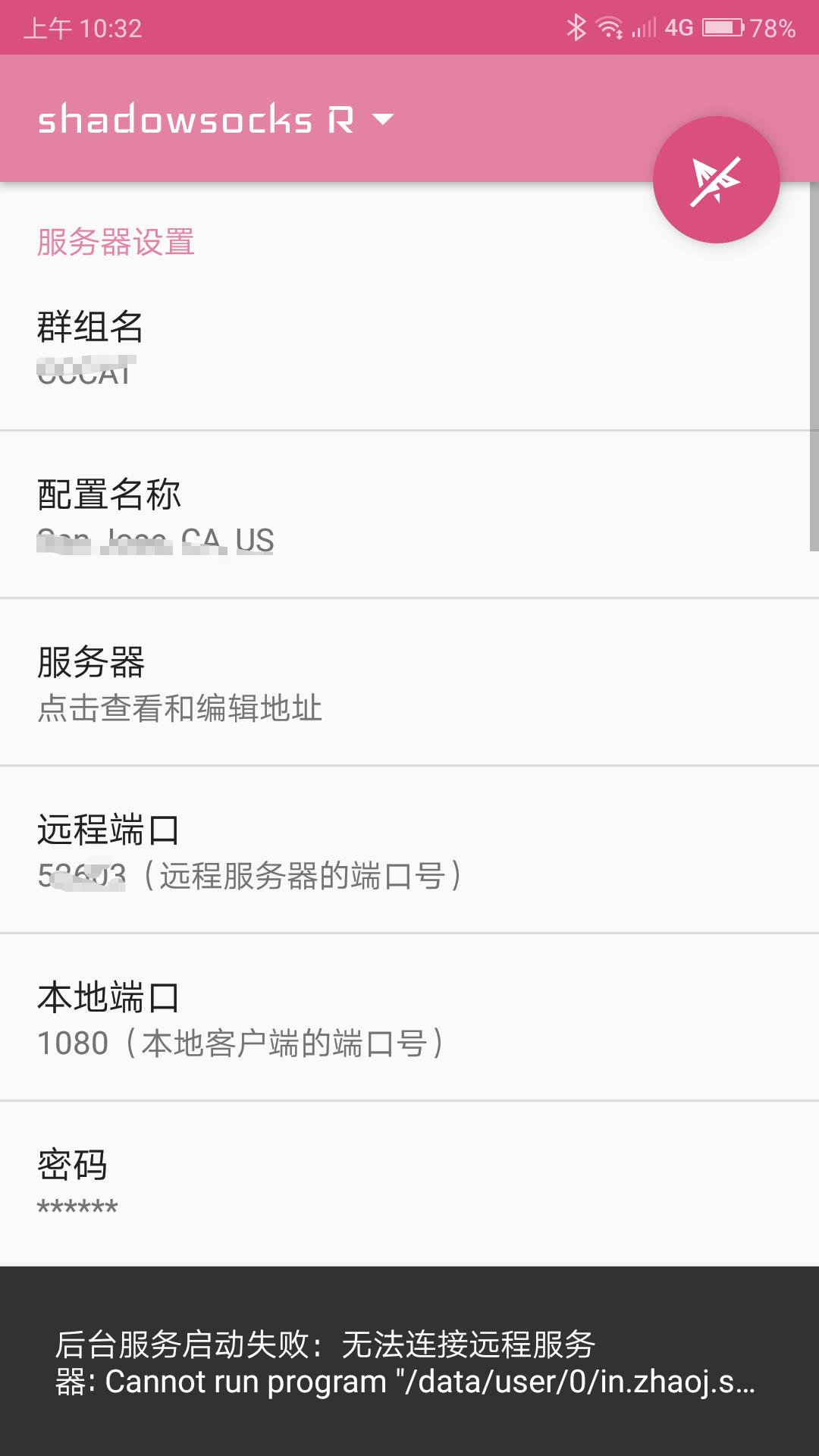 ZUK Z2 Android8.0 后台服务启动失败 · Issue #81 · shadowsocksrr/shadowsocksr-android · GitHub