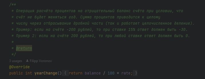 Не работают условия метода , не начисляются проценты при заданной ставке при отрицательном ...