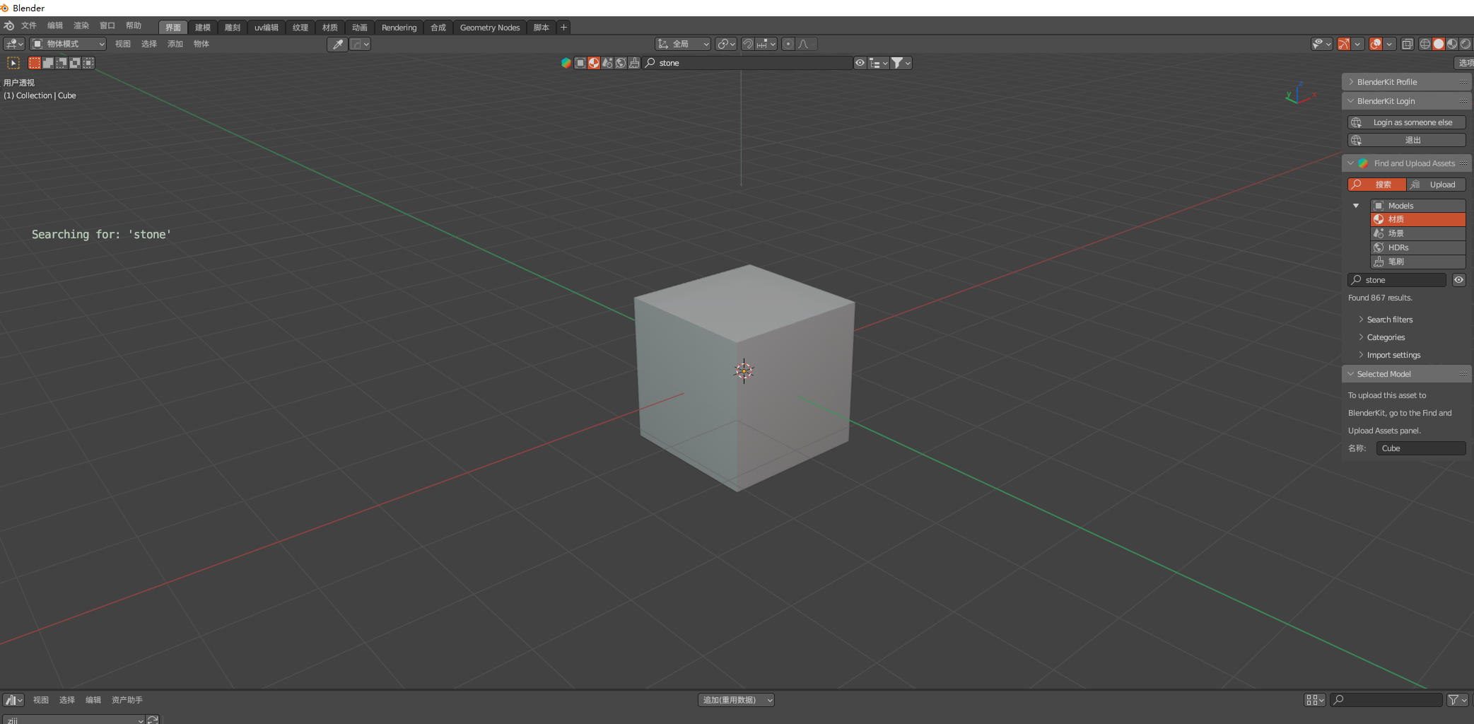 检索报错 Search For Error Reports After Downloading The Oc Renderer Blenderkit Does Not Work 