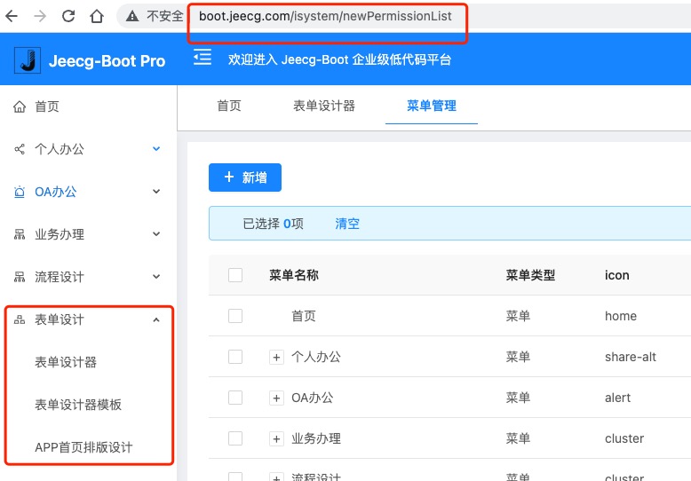 找不到表单设计的菜单 · Issue #4858 · jeecgboot/JeecgBoot · GitHub