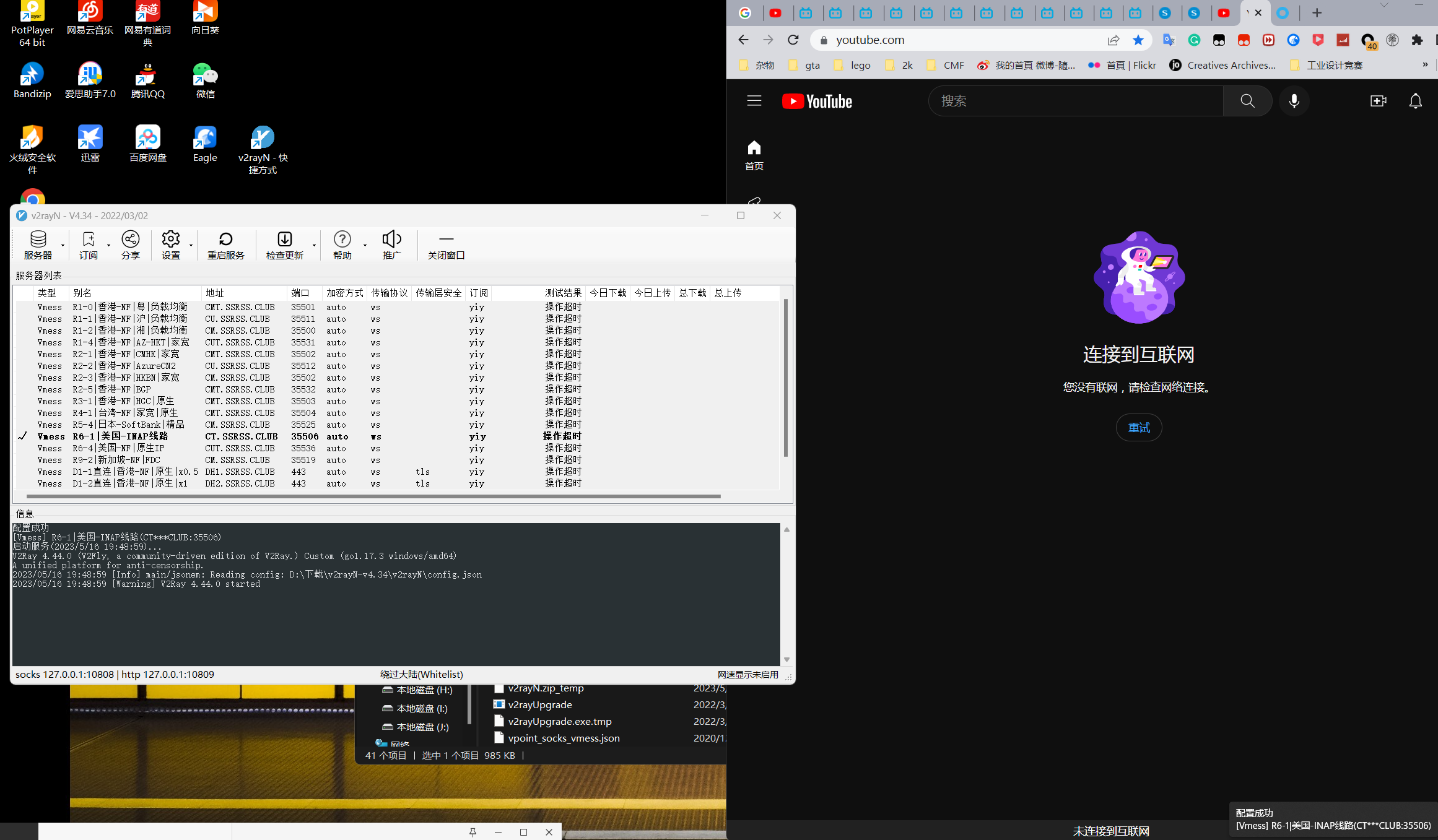 6.0 · 2dust v2rayN · Discussion #2909 · GitHub