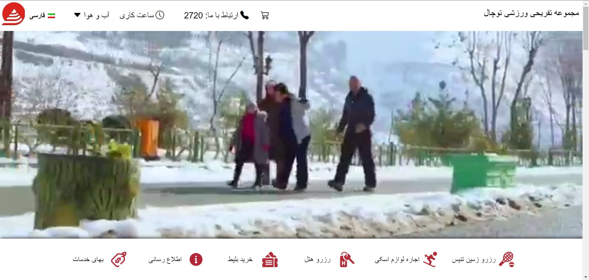 GitHub - Melika-haqshenas-web/Tochal-Site: 💪This site is make in Iranian Noroz and it is about ...