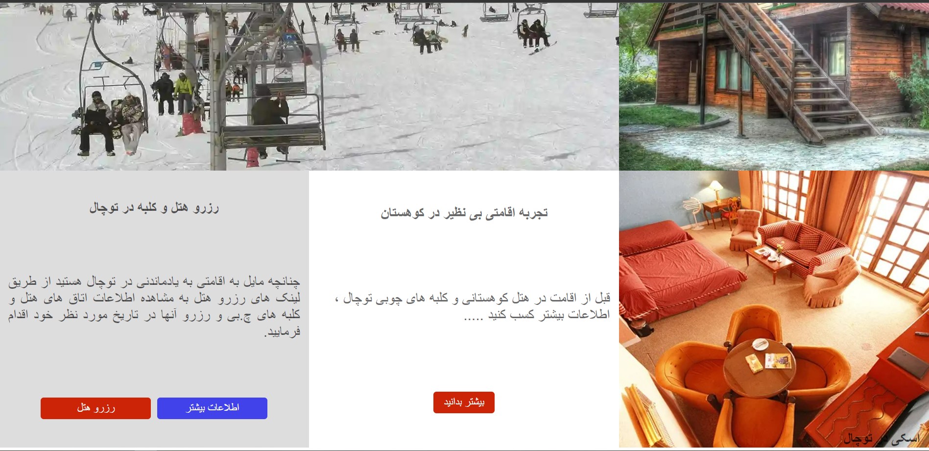 GitHub - Melika-haqshenas-web/Tochal-Site: 💪This site is make in Iranian Noroz and it is about ...