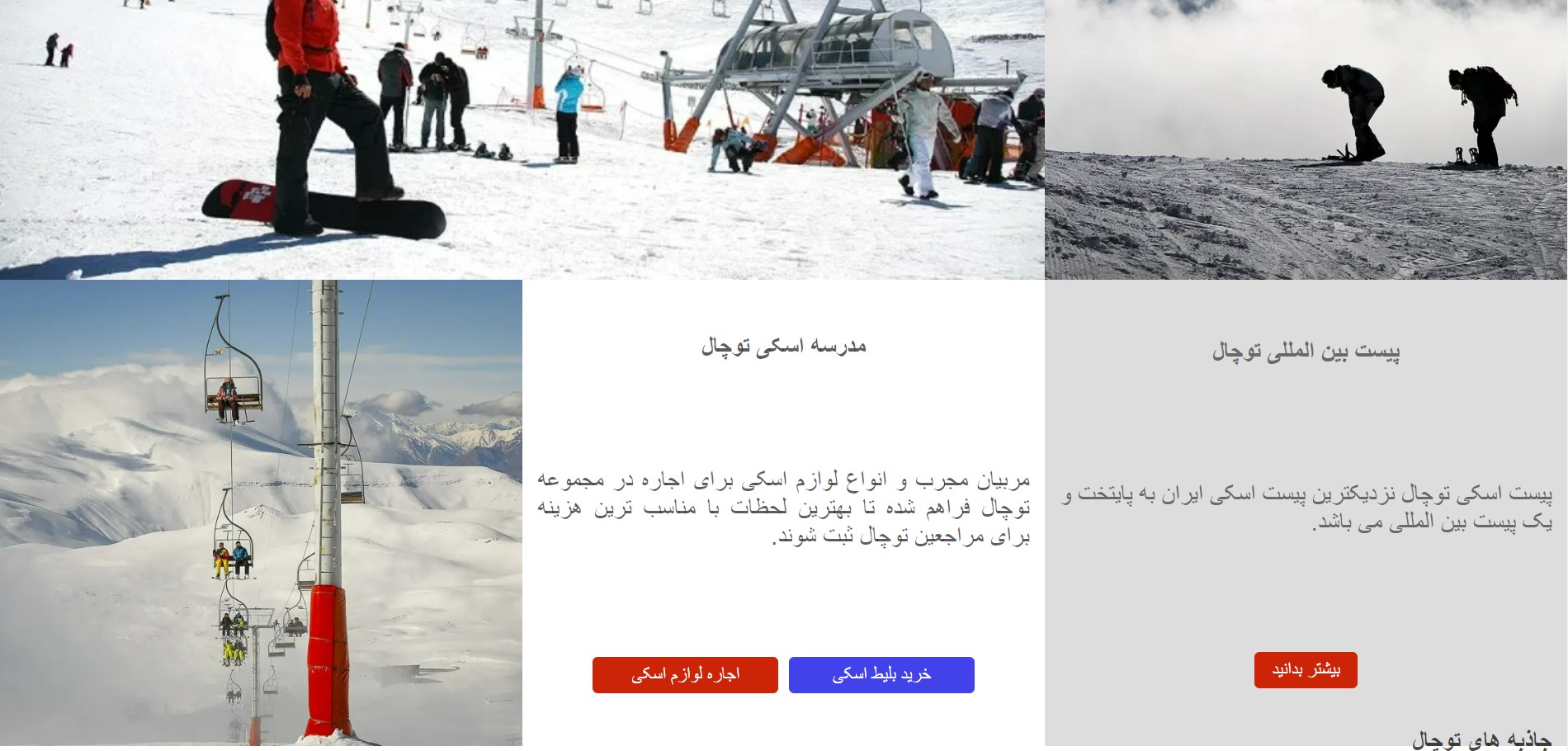 GitHub - Melika-haqshenas-web/Tochal-Site: 💪This site is make in Iranian Noroz and it is about ...
