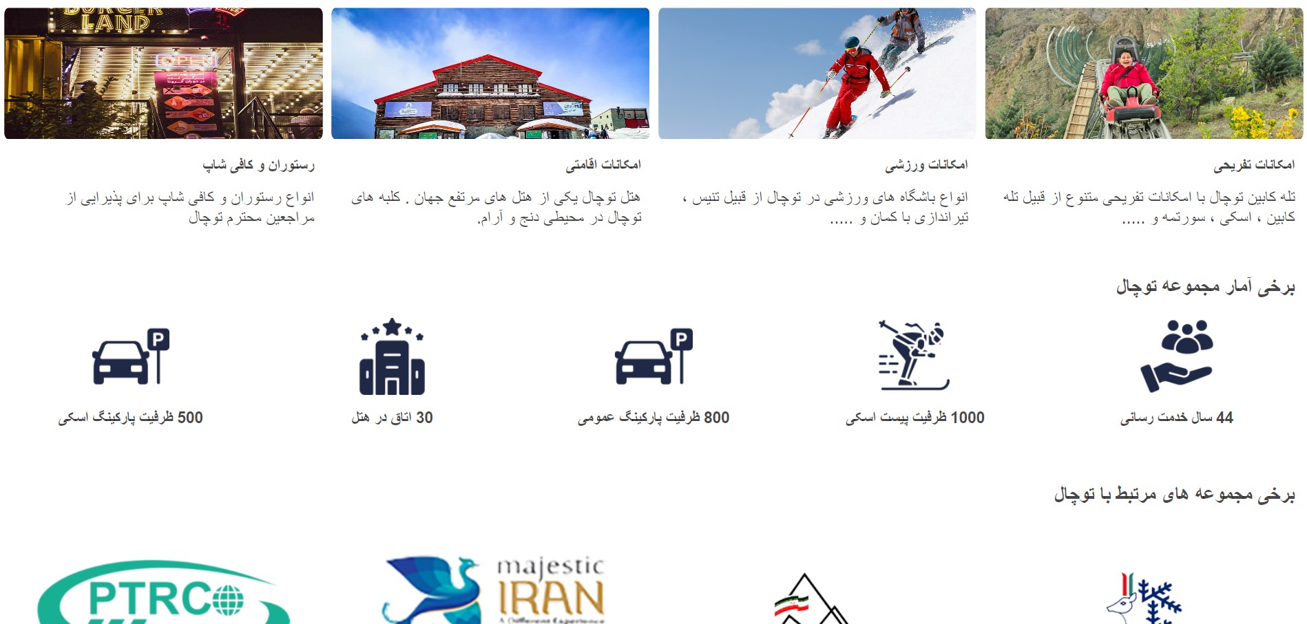 GitHub - Melika-haqshenas-web/Tochal-Site: 💪This site is make in Iranian Noroz and it is about ...