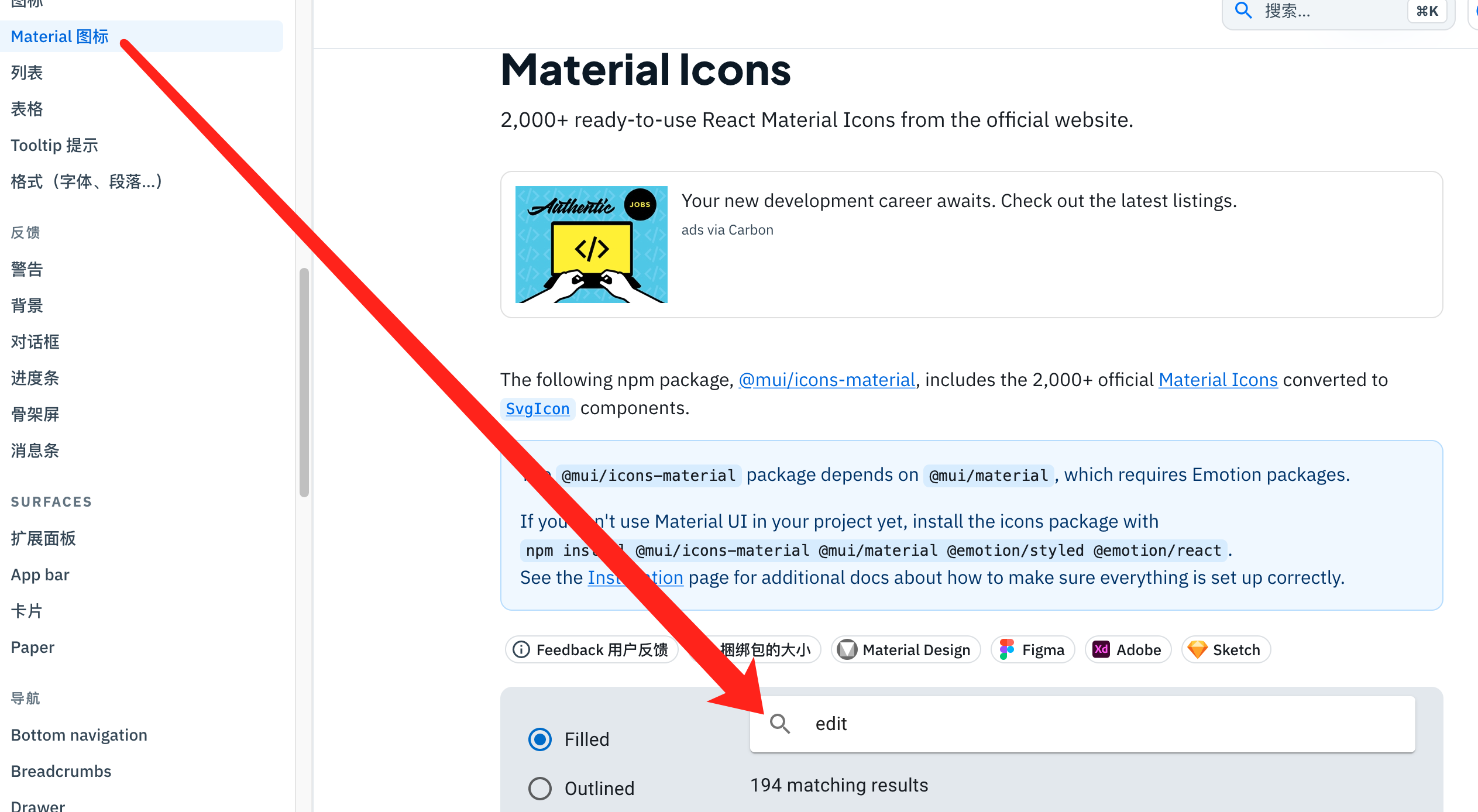 Material Icons: The page will auto load when search value change · Issue #34029 · mui/material ...