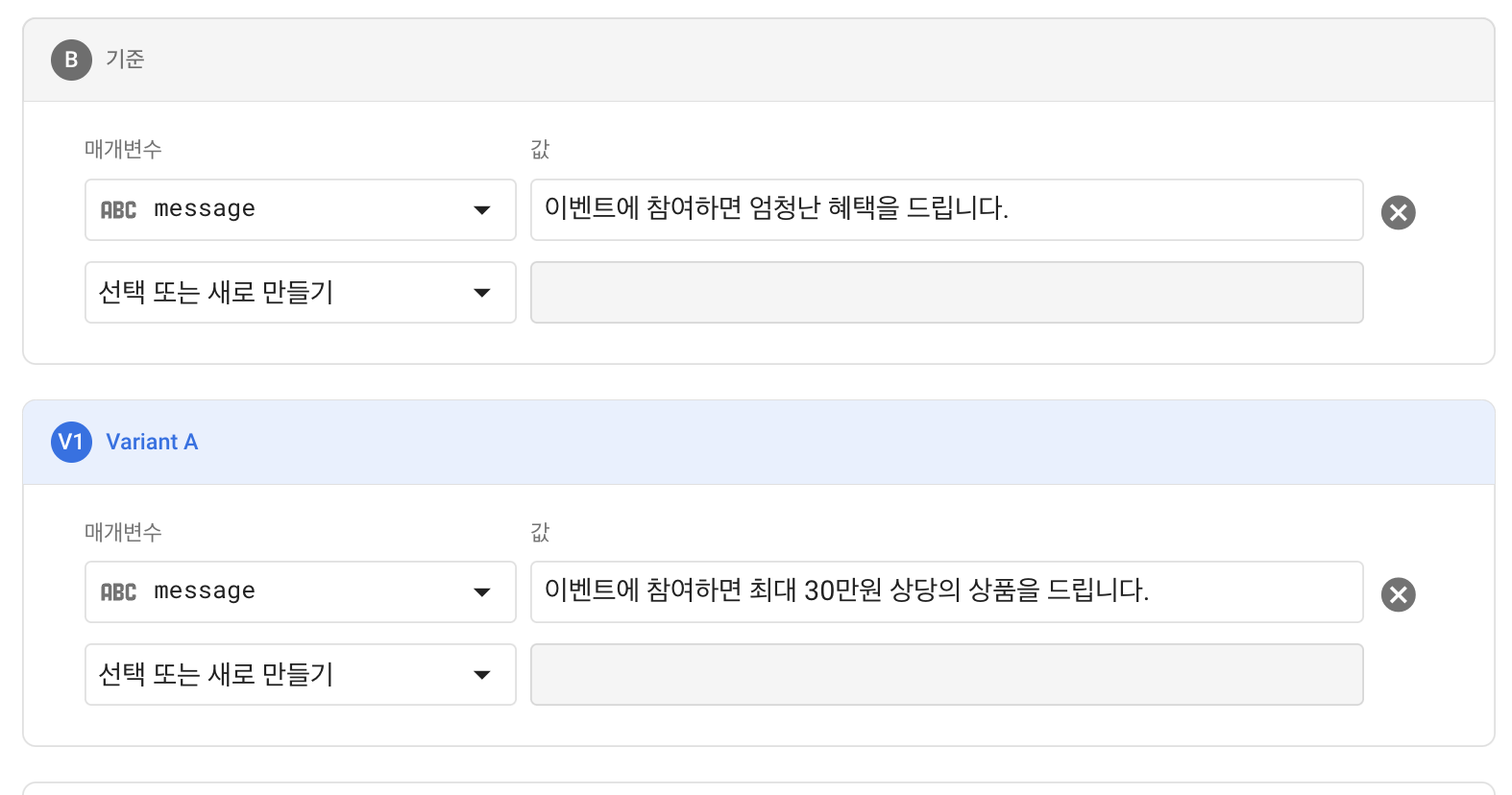 Github Samusesappleremoteconfig Abtest Firebase를 이용한 Remoteconfig Abtesting 