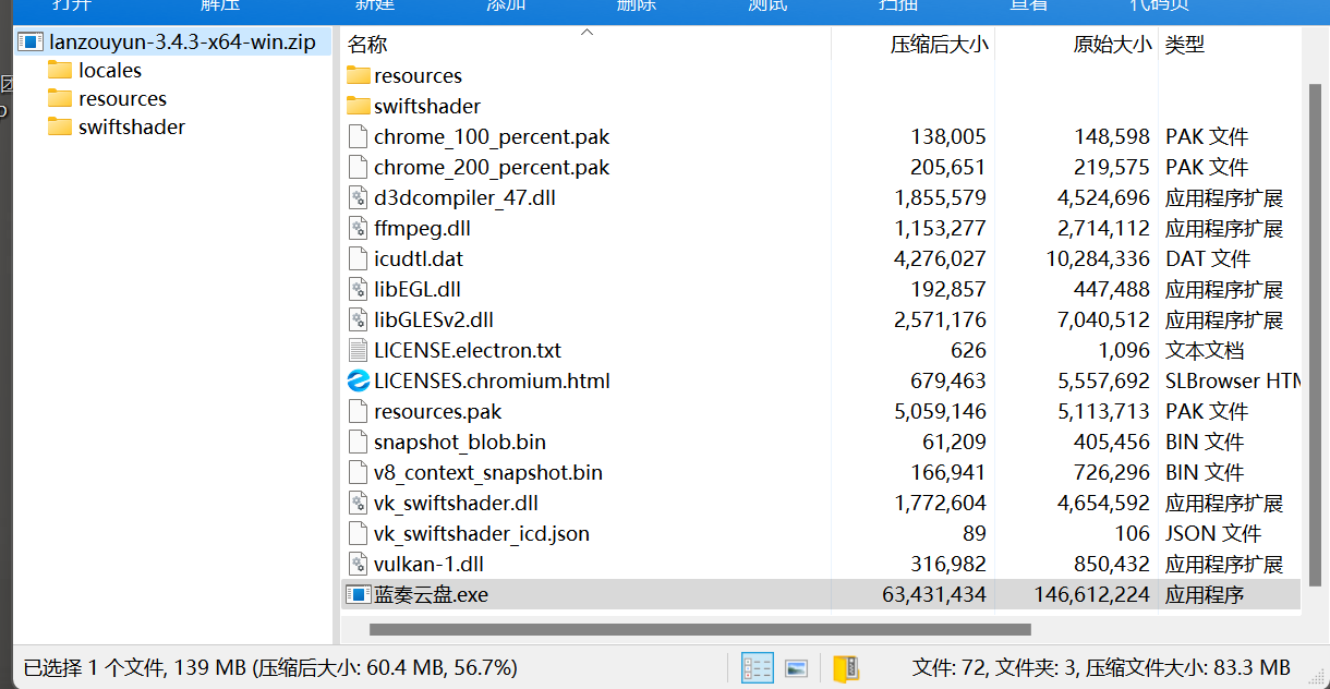 jser大大，我下载了3.4.3压缩包但是打开后还是显示的是3.4.2的怎么办鸭 · Issue #113 · chenhb23/lanzouyun-disk · GitHub