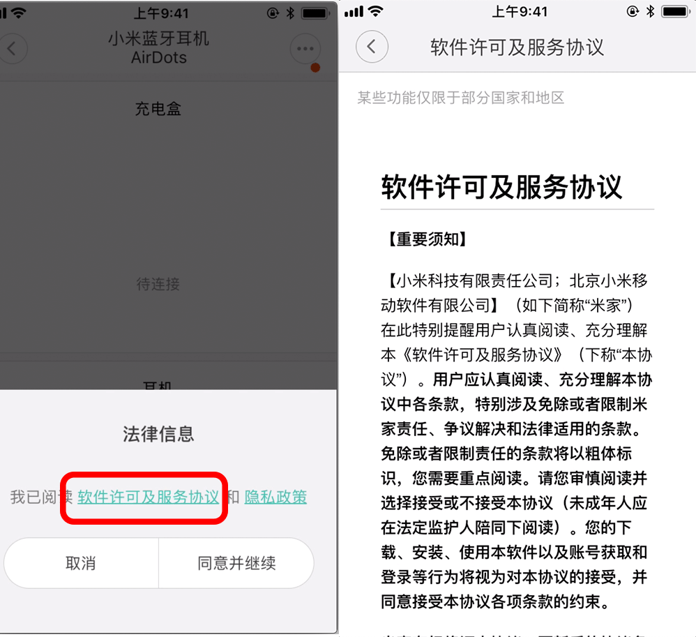 用户授权及隐私协议不能解析html文件？ · Issue 1035 · Miecosystemmiot Plugin Sdk · Github