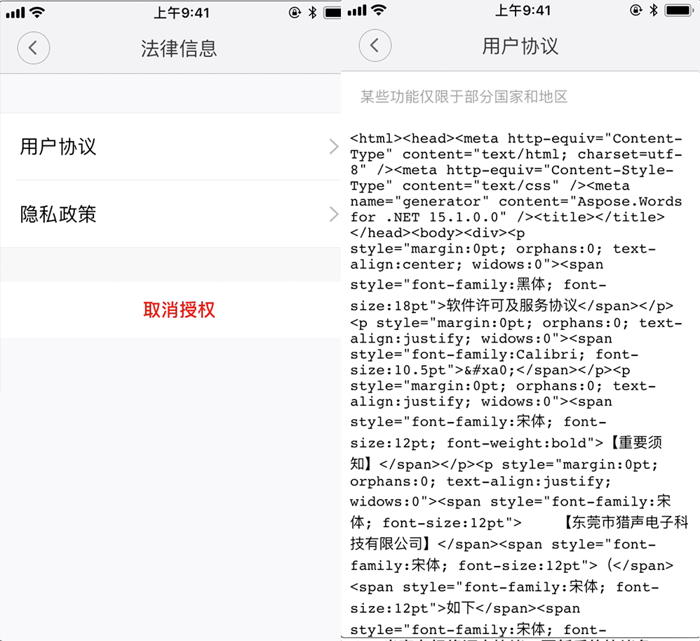 用户授权及隐私协议不能解析html文件？ · Issue 1035 · Miecosystemmiot Plugin Sdk · Github