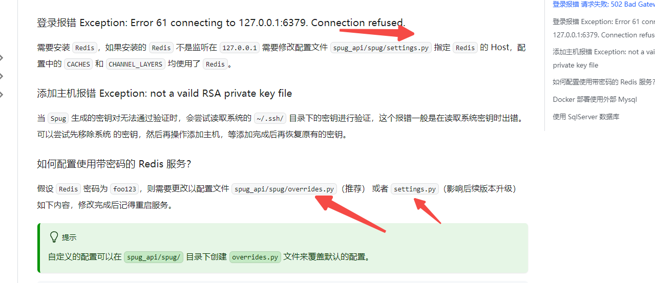 请教个部署问题 · Issue #572 · openspug/spug · GitHub
