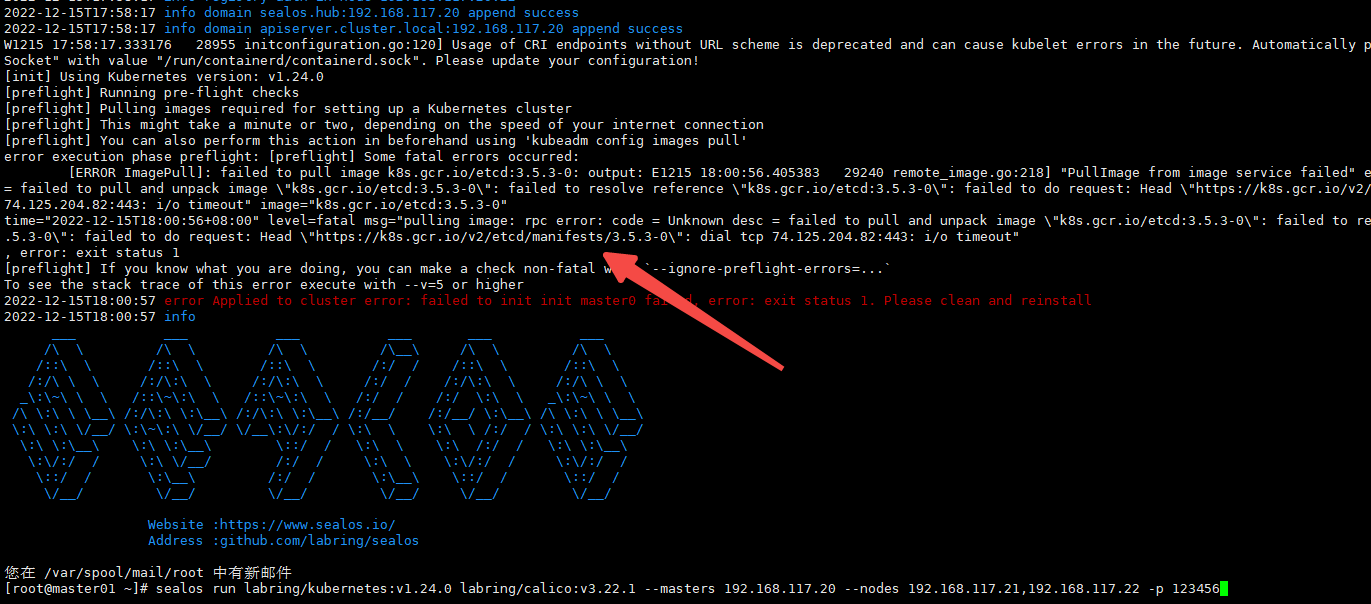 为啥会取拉取ks8.gcr.io镜像呢,如何解决 · Issue #2268 · labring/sealos · GitHub 为啥会取拉取ks8.gcr.io镜像呢,如何解决 · Issue #2268 · labring/sealos · GitHub