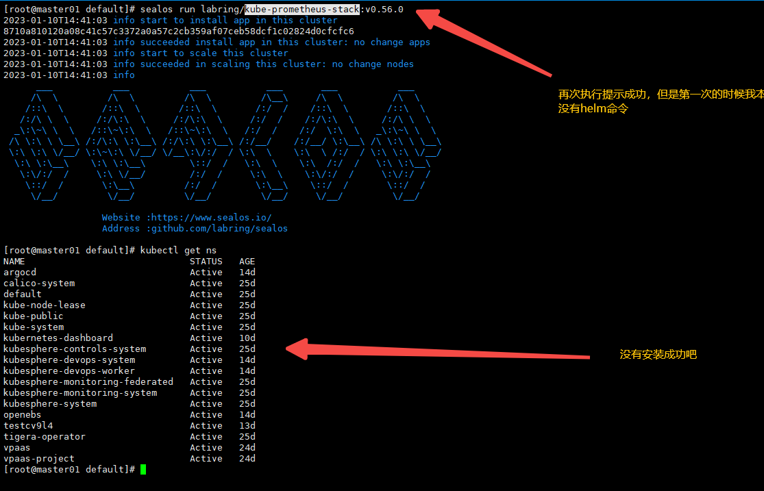 apply 安装幂等问题，安装失败再次无法安装 · Issue #2368 · labring/sealos · GitHub