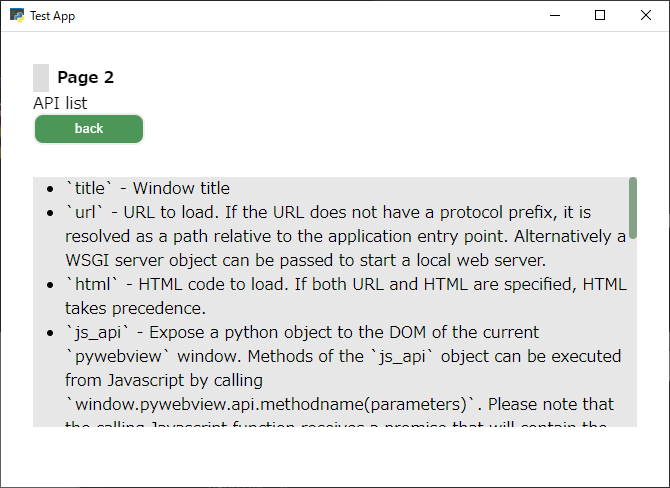 pywebviewで画面遷移ほかいろいろ #Python - Qiita