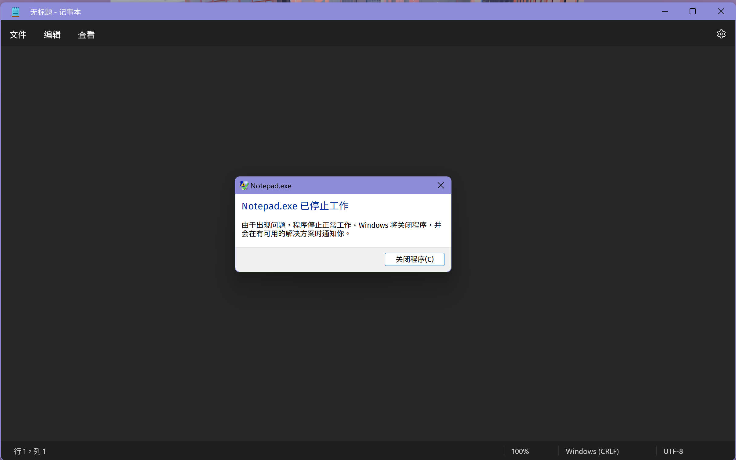 关于0.14.3_dev_0.95在Windows 11上诱发的连续性程序崩溃 · Issue #794 · rime/weasel · GitHub