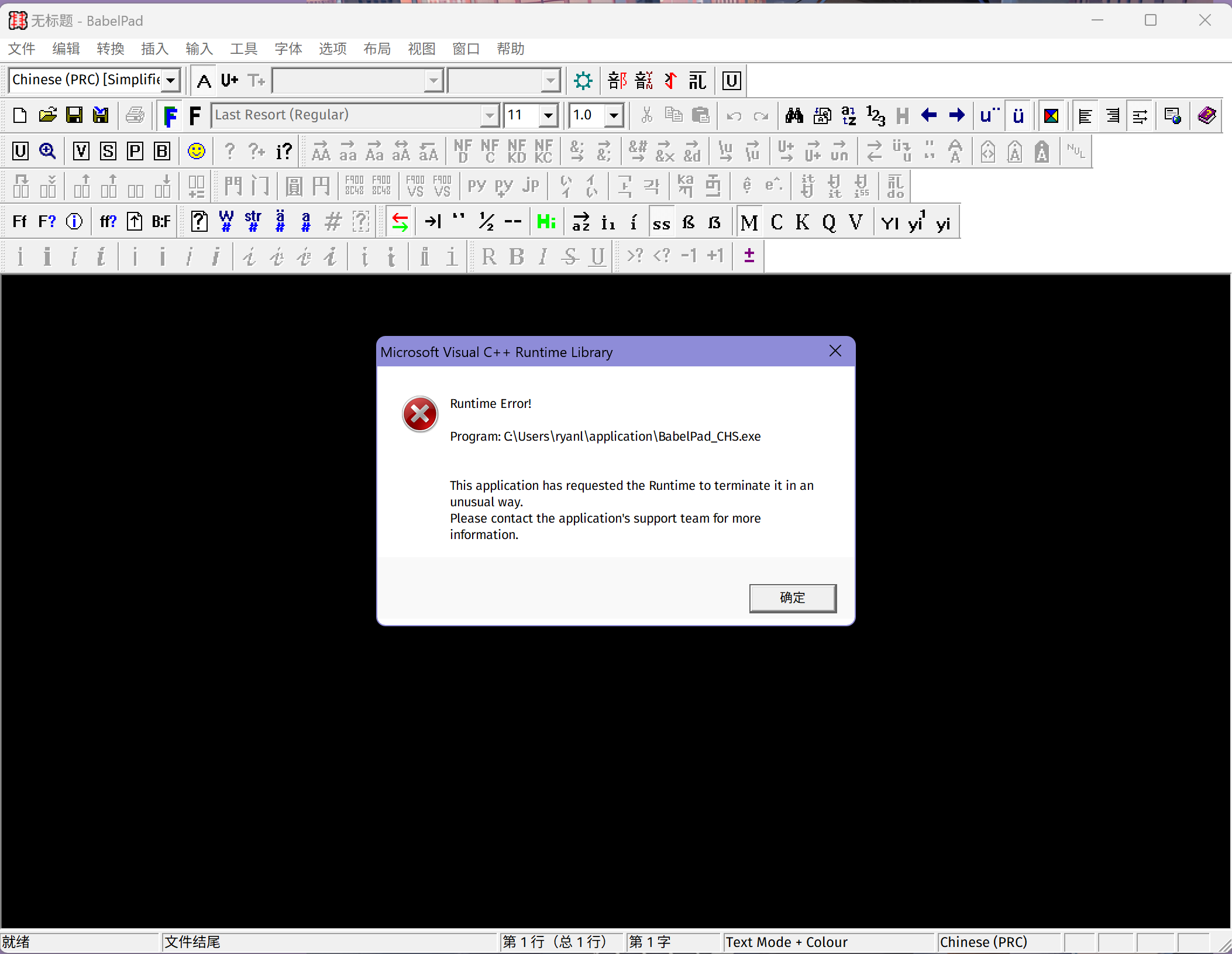 关于0.14.3_dev_0.95在Windows 11上诱发的连续性程序崩溃 · Issue #794 · rime/weasel · GitHub