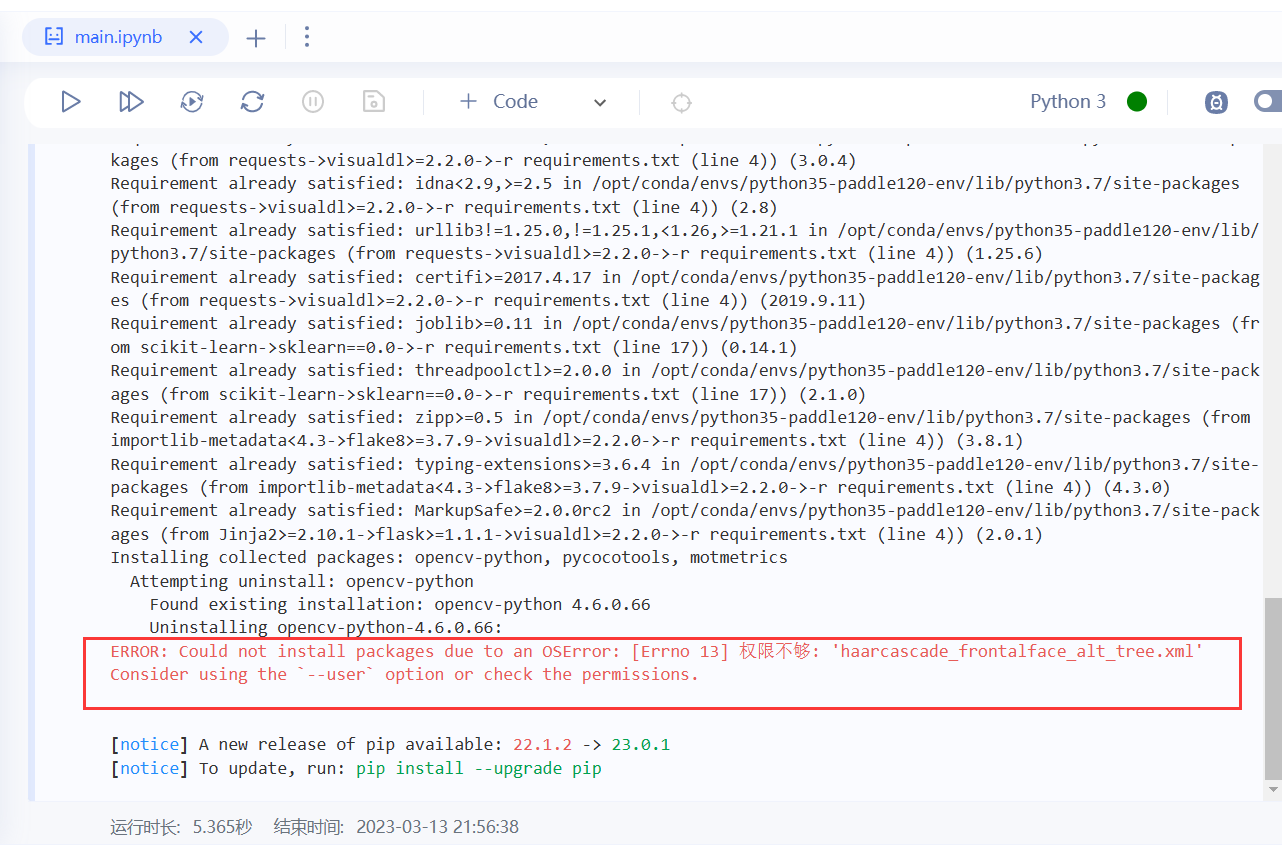 AiStudio里运行项目报错 · Issue #51597 · PaddlePaddle/Paddle · GitHub
