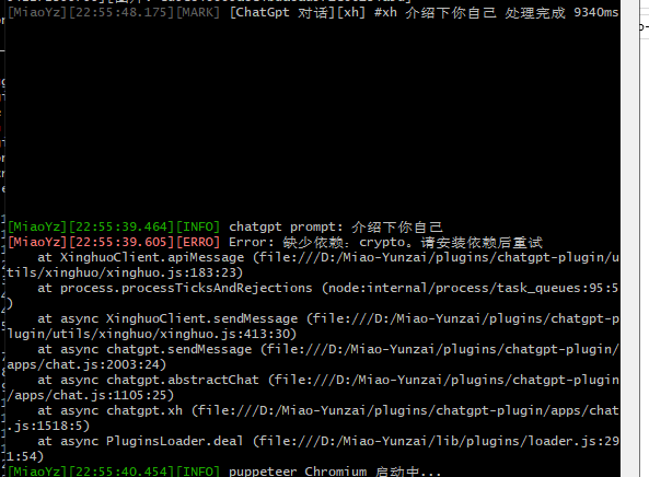 使用星火助手报crypto依赖缺少 · Issue #611 · ikechan8370/chatgpt-plugin · GitHub