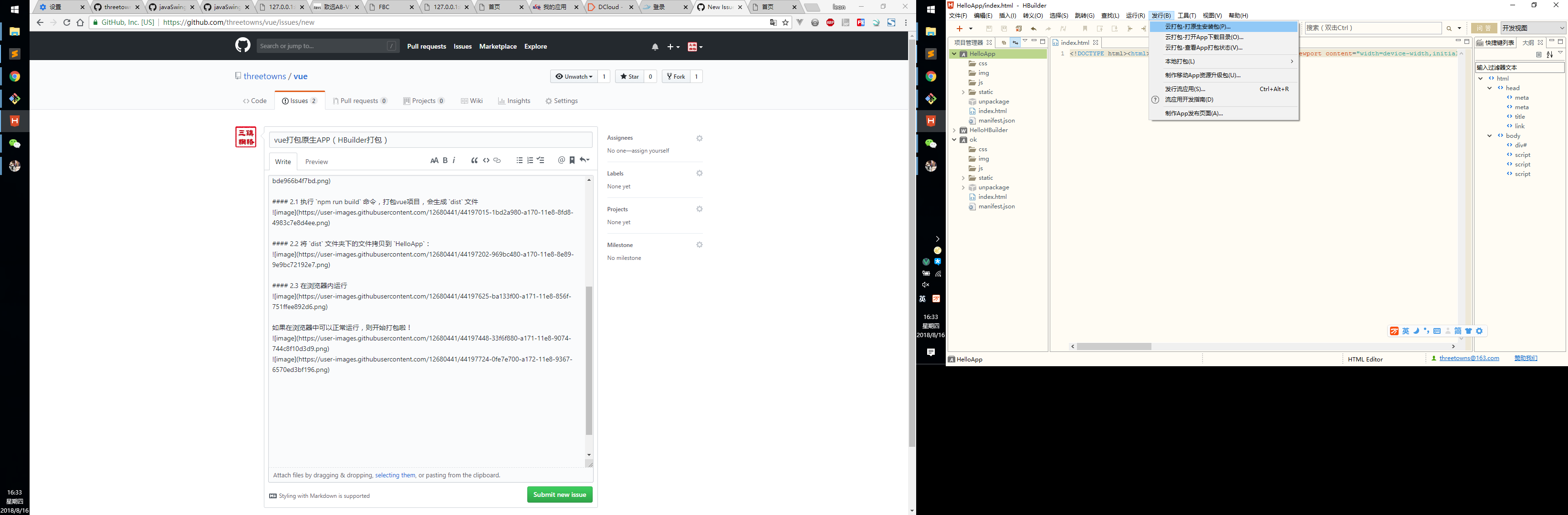 vue打包原生APP（HBuilder打包） · Issue #3 · threetowns/vue · GitHub