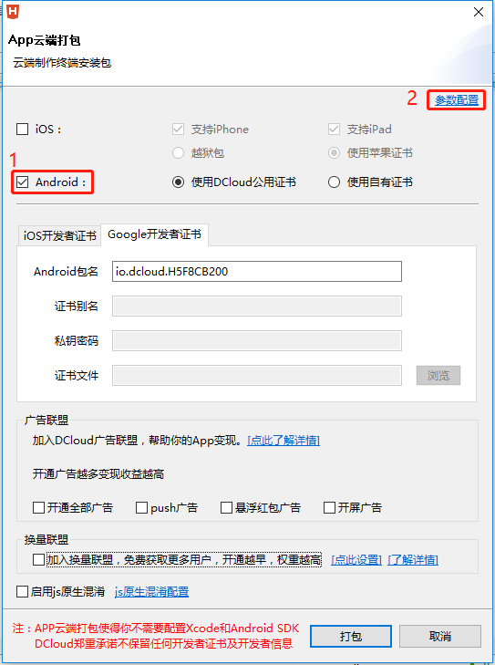 vue打包原生APP（HBuilder打包） · Issue #3 · threetowns/vue · GitHub