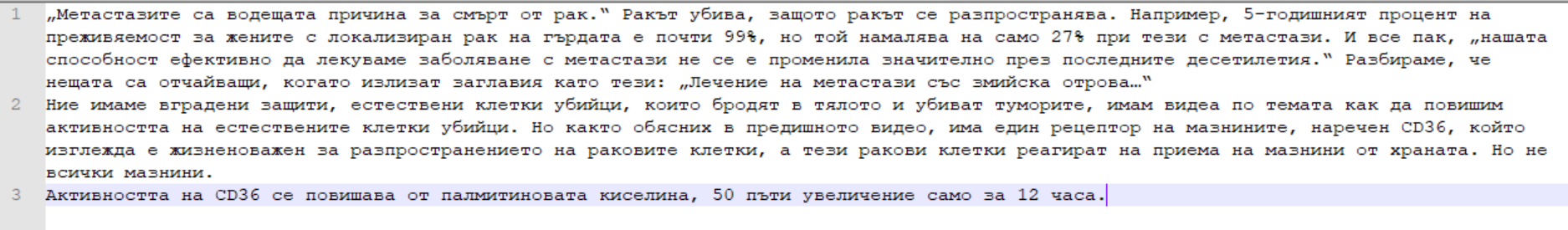 Export to Plain text - previously by default was "Merge all lines ...
