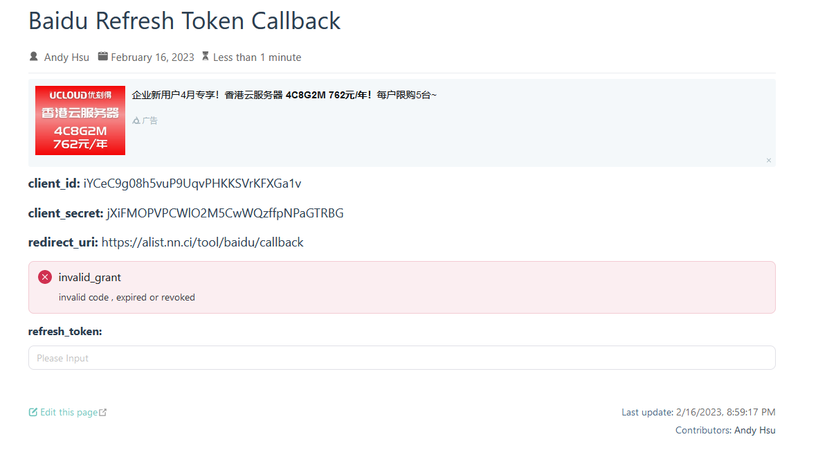 百度云盘token获取不到以及视频无法播放 · Issue #4168 · AlistGo/alist · GitHub