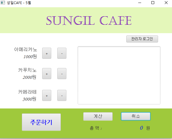 GitHub - leeyongha2006/Javafx-Kiosk: DB연결, javafx를 활용하여 키오스크 만들기