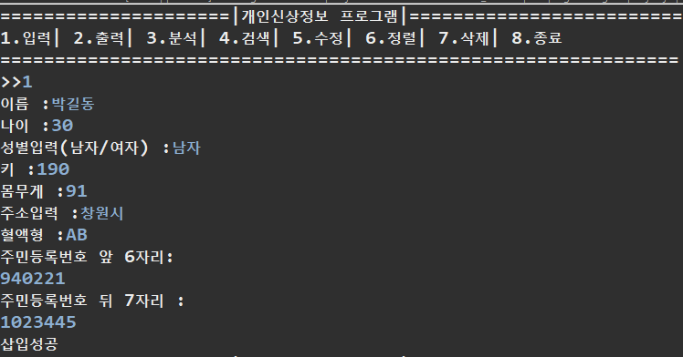 GitHub - Seojonghyuk/Personal_Information-java-project: my first java project