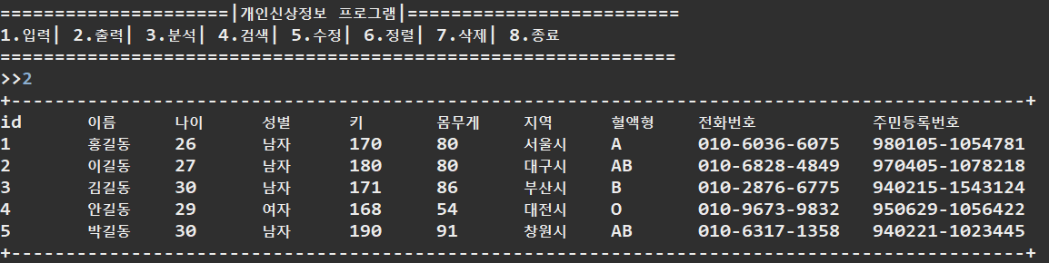 GitHub - Seojonghyuk/Personal_Information-java-project: my first java project