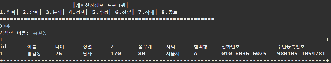 GitHub - Seojonghyuk/Personal_Information-java-project: my first java project