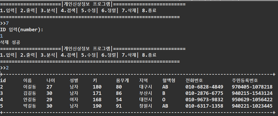 GitHub - Seojonghyuk/Personal_Information-java-project: my first java project