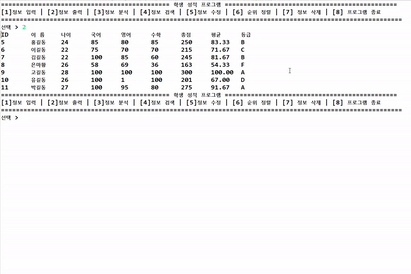 GitHub - KimJeongHwan0731/student_management_system_program-java-project