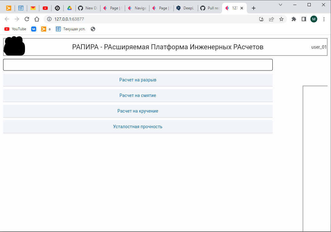 Page Resizing · Flet Dev Flet · Discussion 1329 · Github