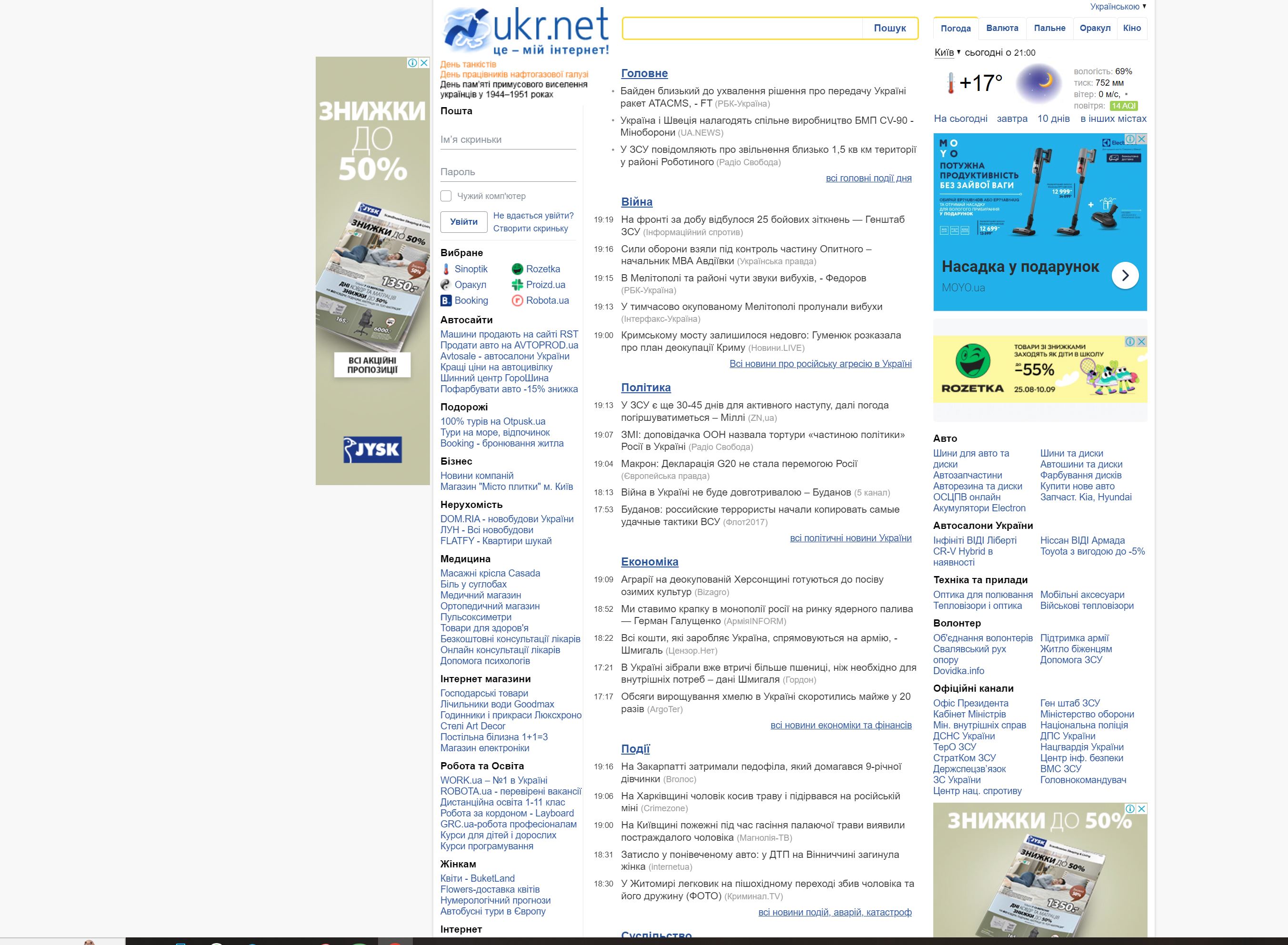Ad blocking bugged out on ukr.net · Issue #4839 · AdguardTeam/AdguardForWindows · GitHub
